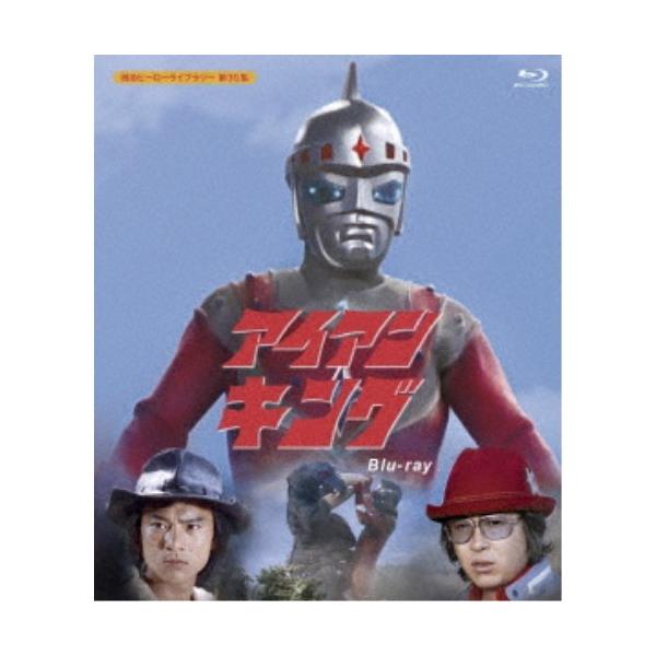 ■発送倉庫:DVD倉庫（※神奈川県からの発送）■種別:Blu-ray■発売日:2020/10/30■販売元:TCエンタテインメント■説明:シリーズ解説 特撮巨大ヒーローの異色作  『アイアンキング』 日本政府の転覆を企む不知火一族が、巨大ロ...