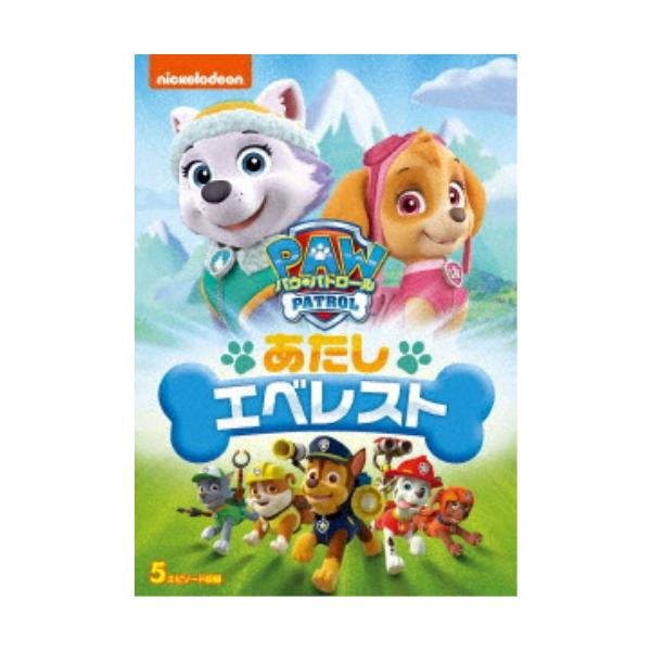 ■発送倉庫:DVD倉庫（※神奈川県からの発送）■種別:DVD■発売日:2020/09/25■販売元:パラマウント制作■説明:シリーズ解説 世界160カ国以上で放送されている大人気3DCGアニメ／どんなトラブルもパウっと解決！パウ・パトロール...