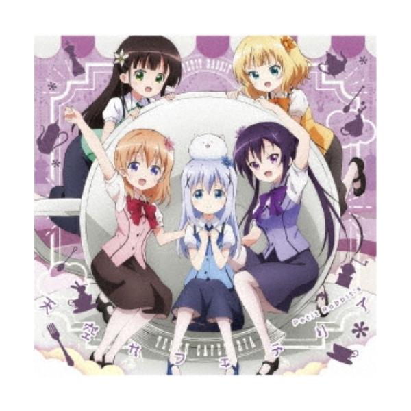 ■発送倉庫:DVD倉庫（※神奈川県からの発送）■種別:CD■発売日:2020/10/28■販売元:ソニー・ミュージック■収録:Disc.1／01.天空カフェテリア(3:42)／02.ユメ＜ウツツ→ハッピータイム(4:30)／03.天空カフェ...