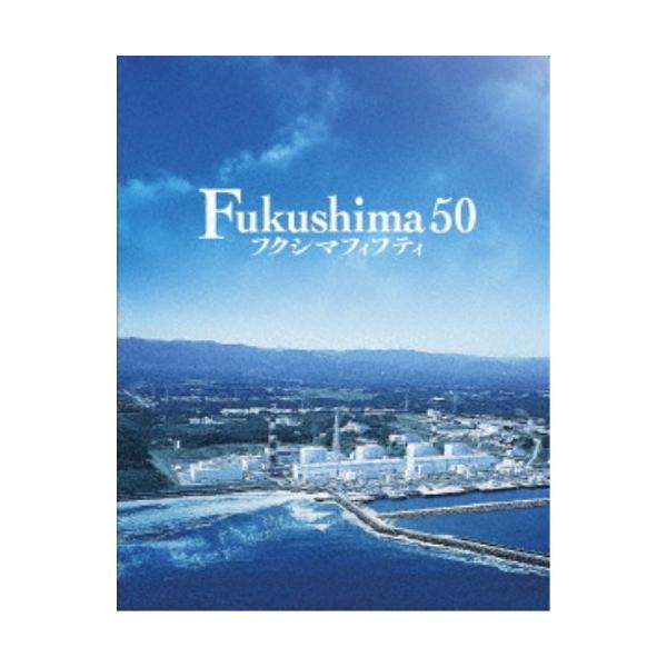■発送倉庫:DVD倉庫（※神奈川県からの発送）■種別:Blu-ray■発売日:2020/11/06■販売元:KADOKAWA■説明:解説 福島第一原発に残り続けた名もなき人たちを、海外メディアはFukushima 50と呼んだ。／奇跡は起き...