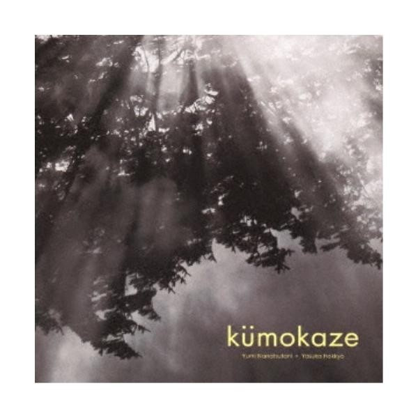 ■発送倉庫:DVD倉庫（※神奈川県からの発送）■種別:CD■発売日:2020/11/04■販売元:日本コロムビア■収録:Disc.1／01.Masakique(3:05)／02.Amandari(3:18)／03.Airport(2:43)...