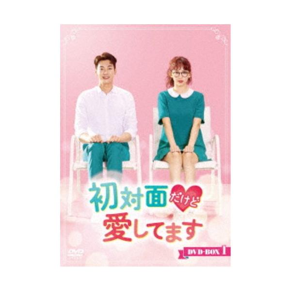 ■発送倉庫:DVD倉庫（※神奈川県からの発送）■種別:DVD■発売日:2020/11/20■販売元:ハピネット■説明:シリーズ解説 冷血わがままボスと熱血ひたむき秘書の嘘から始まる一目ぼれ！？ラブコメディ！  『初対面だけど愛してます』 T...