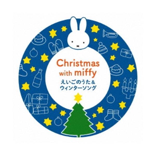 ■発送倉庫:DVD倉庫（※神奈川県からの発送）■種別:CD■発売日:2020/11/04■販売元:キングレコード■収録:Disc.1／01.ウィー・ウィッシュ・ユー・ア・メリー・クリスマス(1:33)／02.ジングル・ベル(2:12)／03...