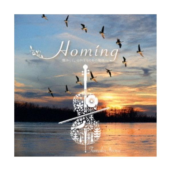 ■発送倉庫:DVD倉庫（※神奈川県からの発送）■種別:CD■発売日:2020/10/28■販売元:キングレコード■収録:Disc.1／01.この道(3:29)／02.ふるさと(4:09)／03.ロンドンデリーの歌(ダニー・ボーイ)(3:13...