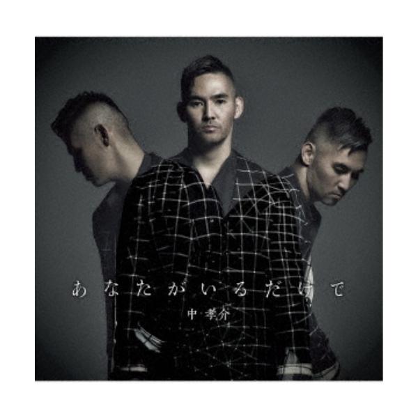 ■発送倉庫:DVD倉庫（※神奈川県からの発送）■種別:CD■発売日:2020/10/28■販売元:ユニバーサルミュージック■収録:Disc.1／01.新しい季節(5:42)／02.悲しみにさよなら(4:51)／03.花の名(6:03)／04...