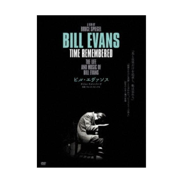 ■発送倉庫:DVD倉庫（※神奈川県からの発送）■種別:DVD■発売日:2020/10/23■販売元:オルスタックピクチャーズ■説明:解説 圧倒的な影響と人気を誇るジャズ・ピアニスト ビル・エヴァンス。その出自、キャリアのスタートから人間模様...