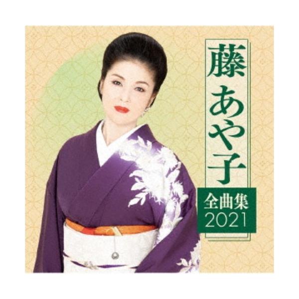 ■発送倉庫:DVD倉庫（※神奈川県からの発送）■種別:CD■発売日:2020/11/04■販売元:ソニー・ミュージック■収録:Disc.1／01.ふたり道(4:53)／02.夕霧岬(5:13)／03.女のまごころ(4:48)／04.むらさき...