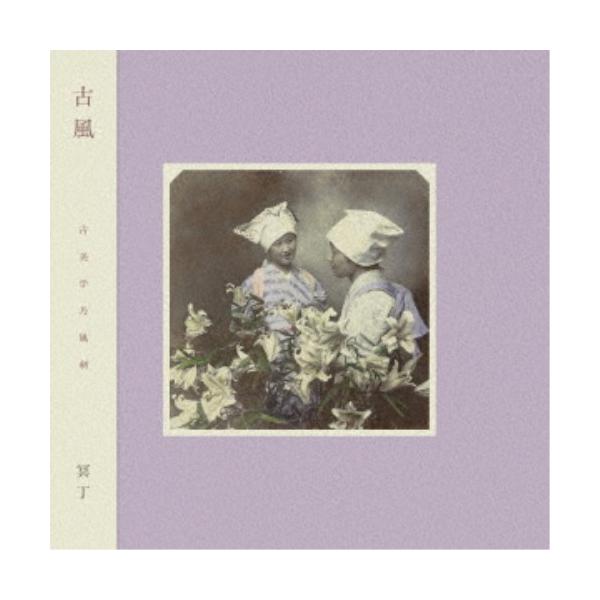 ■発送倉庫:DVD倉庫（※神奈川県からの発送）■種別:CD■発売日:2020/09/27■販売元:インパートメント■カテゴリ_音楽ソフト_邦楽_クラブ／テクノ■登録日:2020/09/01