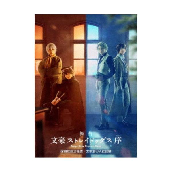 ■発送倉庫:DVD倉庫（※神奈川県からの発送）■種別:Blu-ray■発売日:2021/02/24■販売元:KADOKAWA■説明:解説 話題を呼んだ舞台「文豪ストレイドッグス」において初の小説からの舞台化！／日程：2020年9月11日(金...