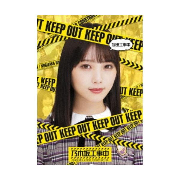 ■発送倉庫:DVD倉庫（※神奈川県からの発送）■種別:Blu-ray■発売日:2020/10/28■販売元:ソニー・ミュージックディストリビューション■説明:シリーズ解説 乃木坂46の冠バラエティ番組  ■カテゴリ_映像ソフト_TVバラエテ...