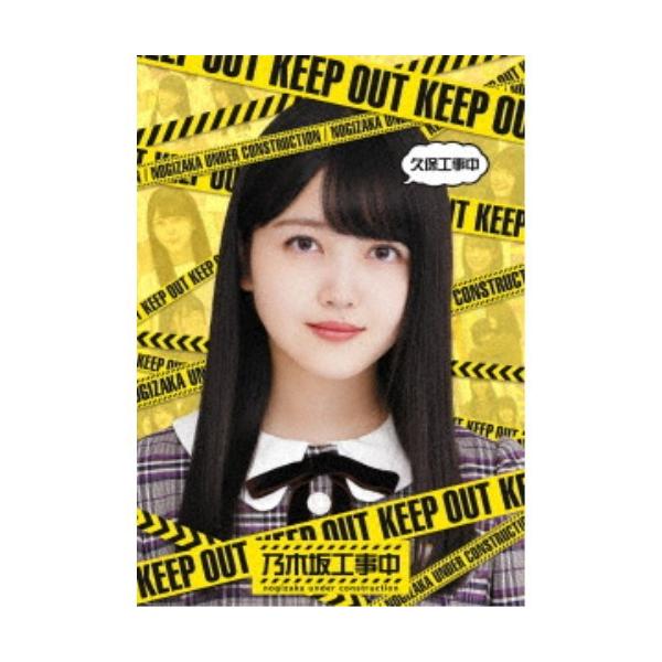 ■発送倉庫:DVD倉庫（※神奈川県からの発送）■種別:Blu-ray■発売日:2020/10/28■販売元:ソニー・ミュージックディストリビューション■説明:シリーズ解説 乃木坂46の冠バラエティ番組  ■カテゴリ_映像ソフト_TVバラエテ...