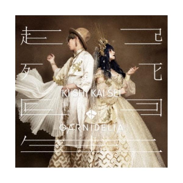 ■発送倉庫:DVD倉庫（※神奈川県からの発送）■種別:CD+DVD■発売日:2020/11/25■販売元:ユニバーサルミュージック■収録:Disc.1／01.起死回生(3:27)／02.IDENtity(3:16)／03.Light you...