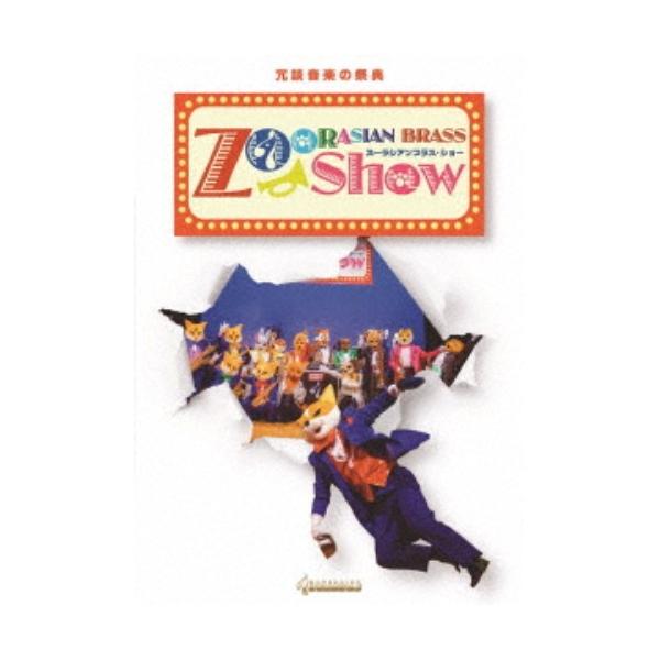 ■発送倉庫:DVD倉庫（※神奈川県からの発送）■種別:DVD■発売日:2020/10/07■販売元:ラッツパック・レコード■収録:Disc.1／01.ズーラシアンブラス・ショーのテーマ 〜オープニングバージョン〜／02.鉄腕アトム／03.剣...