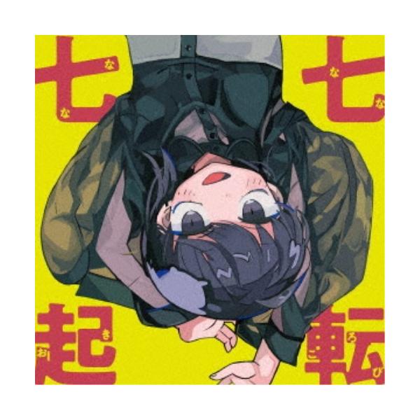 ■発送倉庫:DVD倉庫（※神奈川県からの発送）■種別:CD+Blu-ray■発売日:2020/12/09■販売元:ソニー・ミュージックディストリビューション■収録:Disc.1／01.完全放棄宣言(4:26)／02.リセットセット(3:32...