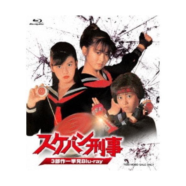 ■発送倉庫:DVD倉庫（※神奈川県からの発送）■種別:Blu-ray■発売日:2021/01/13■販売元:東映ビデオ■説明:シリーズ解説 1985年から1987年にかけてフジテレビ系にて放送され、社会現象を巻き起こした傑作アクションドラマ...