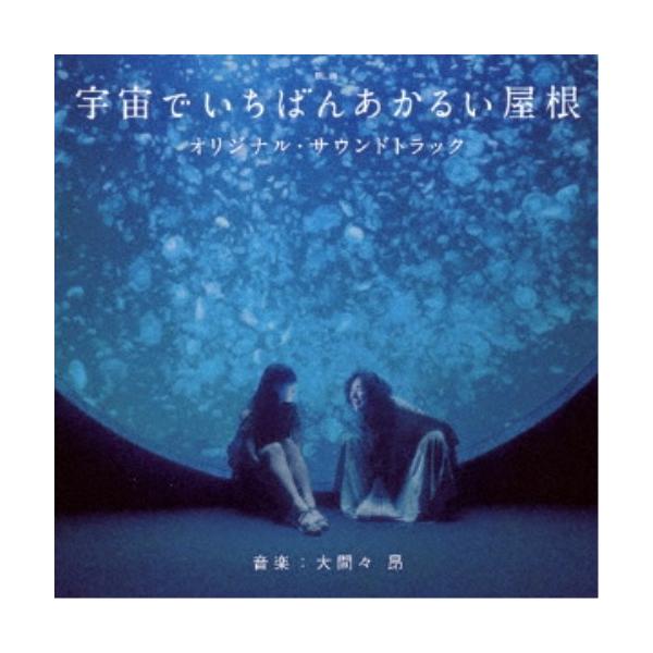 ■発送倉庫:DVD倉庫（※神奈川県からの発送）■種別:CD■発売日:2020/10/28■販売元:ソニー・ミュージックディストリビューション■収録:Disc.1／01.Roof View(2:50)／02.Bicycle(1:01)／03....