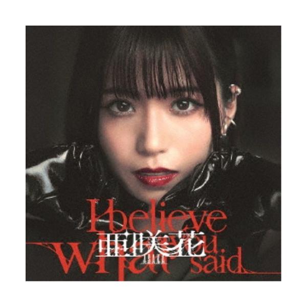 ■発送倉庫:DVD倉庫（※神奈川県からの発送）■種別:CD+DVD■発売日:2020/10/14■販売元:MAGES.■収録:Disc.1／01.I believe what you said(4:26)／02.SCREEEAM！！！(4:...