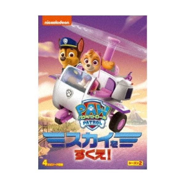 ■発送倉庫:DVD倉庫（※神奈川県からの発送）■種別:DVD■発売日:2020/12/23■販売元:パラマウント制作■説明:シリーズ解説 世界160カ国以上で放送されている大人気3DCGアニメ／どんなトラブルもパウっと解決！パウ・パトロール...