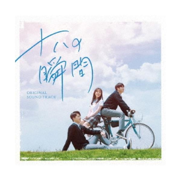 ■発送倉庫:DVD倉庫（※神奈川県からの発送）■種別:CD■発売日:2020/12/16■販売元:ポニーキャニオン■収録:Disc.1／01.Moments(3:55)／02.僕らが出会った物語(3:30)／03.君がいたらいいのに(3:2...