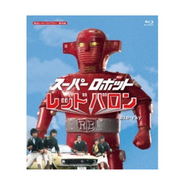 ■発送倉庫:DVD倉庫（※神奈川県からの発送）■種別:Blu-ray■発売日:2021/01/29■販売元:TCエンタテインメント■説明:シリーズ解説 70年代を代表する特撮巨大ロボットヒーローの人気作品／空前の高画質化により深紅のスーパー...