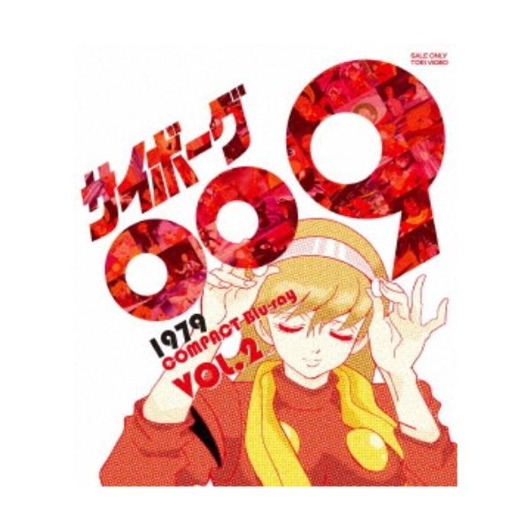 ■発送倉庫:DVD倉庫（※神奈川県からの発送）■種別:Blu-ray■発売日:2021/02/10■販売元:東映ビデオ■説明:シリーズ解説 世界平和を守るために戦う、それぞれ特殊能力を持つ9人のサイボーグ戦士たちの活躍を描く石ノ森章太郎の代...