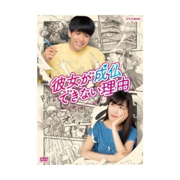 ■発送倉庫:DVD倉庫（※神奈川県からの発送）■種別:DVD■発売日:2021/03/26■販売元:NHKエンタープライズ■説明:シリーズ解説 森崎ウィン＆高城れに(ももいろクローバーZ)W主演！！／「外国人留学生」と「部屋に住み着いた幽霊...