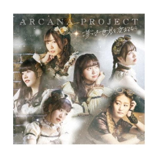 ■発送倉庫:DVD倉庫（※神奈川県からの発送）■種別:CD■発売日:2021/02/10■販売元:バンダイナムコミュージックライブ■収録:Disc.1／01.夢で世界を変えるなら(4:12)／02.天運ヘキサグラム(3:31)／03.Hel...