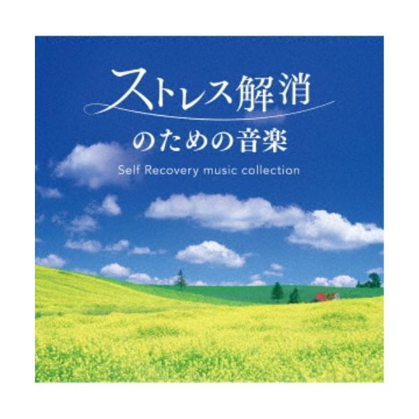 ■発送倉庫:DVD倉庫（※神奈川県からの発送）■種別:CD■発売日:2020/11/27■販売元:デラ■収録:Disc.1／01.とけて流れて(6:28)／02.Flow(10:58)／03.Pureness(8:25)／04.ホワイト・サ...