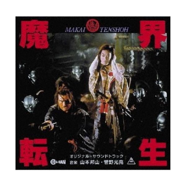 ■発送倉庫:DVD倉庫（※神奈川県からの発送）■種別:CD■発売日:2020/12/30■販売元:ディスクユニオン■収録:Disc.1／01.転生 PartI(4:51)／02.幻想(4:46)／03.地獄篇第五歌(4:20)／04.炎・ガ...