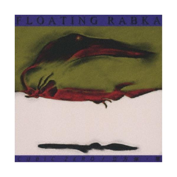 ■発送倉庫:DVD倉庫（※神奈川県からの発送）■種別:CD■発売日:2020/12/09■販売元:ディスクユニオン■収録:Disc.1／01.Floating Rabka(4:03)／02.Bismarck(5:57)／03.Maina 〜...