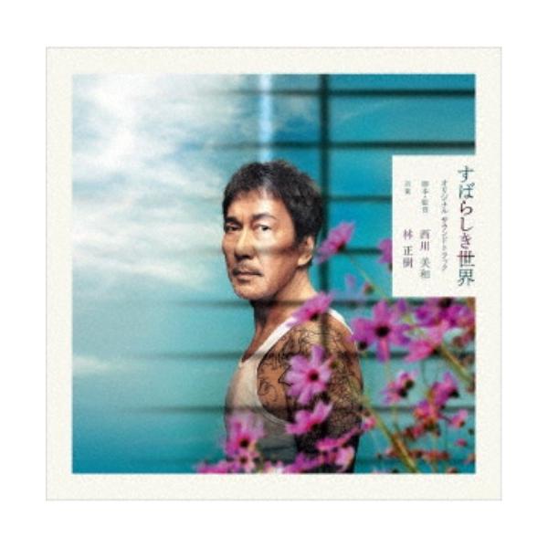 ■発送倉庫:DVD倉庫（※神奈川県からの発送）■種別:CD■発売日:2021/02/10■販売元:バンダイナムコミュージックライブ■収録:Disc.1／01.Saha(2:43)／02.Microcosms(1:32)／03.Encount...