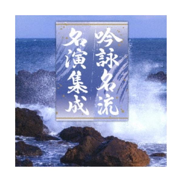 ■発送倉庫:DVD倉庫（※神奈川県からの発送）■種別:CD■発売日:2021/02/10■販売元:日本コロムビア■収録:Disc.1／01.青葉の笛(3:28)／02.赤馬が関舟中の作(2:09)／03.凱旋(1:47)／04.家兄に寄せて...