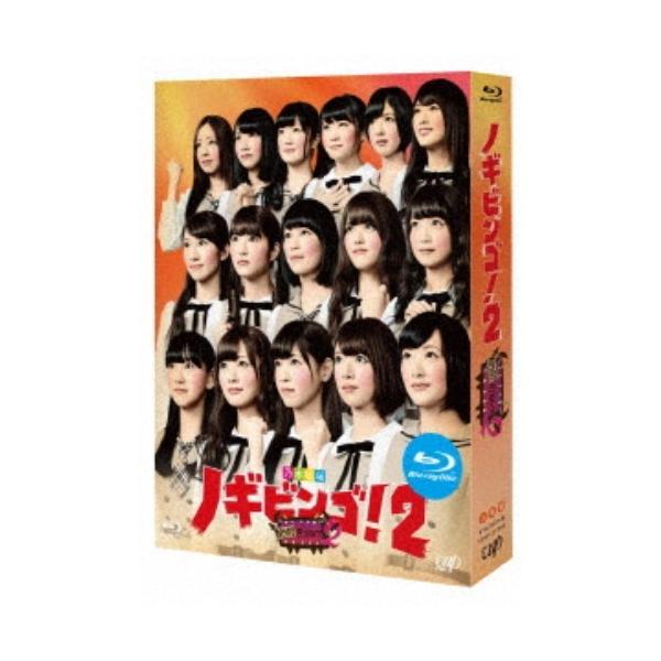 ■発送倉庫:DVD倉庫（※神奈川県からの発送）■種別:Blu-ray■発売日:2021/03/12■販売元:バップ■説明:シリーズ解説 2013年スタートの大人気シリーズNOGIBINGO！2！！／当時バラエティ初挑戦だった初々しい2期生も...