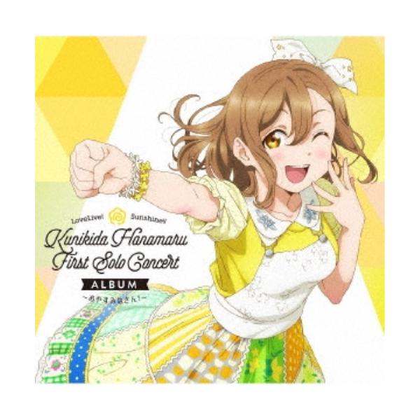 ■発送倉庫:DVD倉庫（※神奈川県からの発送）■種別:CD■発売日:2021/03/04■販売元:バンダイナムコミュージックライブ■収録:Disc.1／01.おやすみなさん！(4:07)／02.君のこころは輝いてるかい？(4:46)／03....