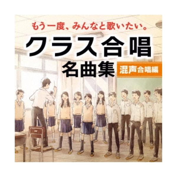 ■発送倉庫:DVD倉庫（※神奈川県からの発送）■種別:CD■発売日:2021/03/03■販売元:キングレコード■収録:Disc.1／01.COSMOS ＜混3＞(3:33)／02.HEIWAの鐘 ＜混3＞(4:13)／03.大切なもの ＜...