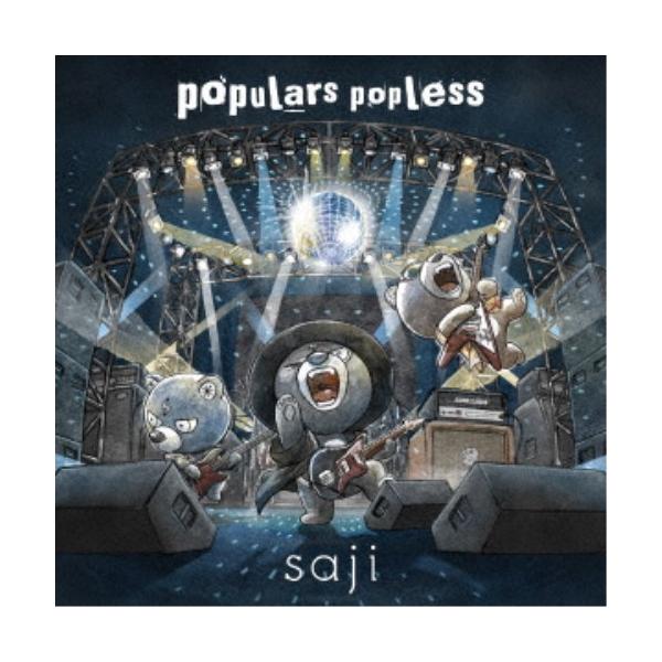 ■発送倉庫:DVD倉庫（※神奈川県からの発送）■種別:CD■発売日:2021/03/10■販売元:キングレコード■収録:Disc.1／01.After School Party！！(3:18)／02.Yummy！！ Yummy！！(3:32...