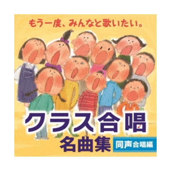 ■発送倉庫:DVD倉庫（※神奈川県からの発送）■種別:CD■発売日:2021/03/03■販売元:キングレコード■収録:Disc.1／01.怪獣のバラード(2:25)／02.気球にのってどこまでも(2:22)／03.翼をください(3:02)...