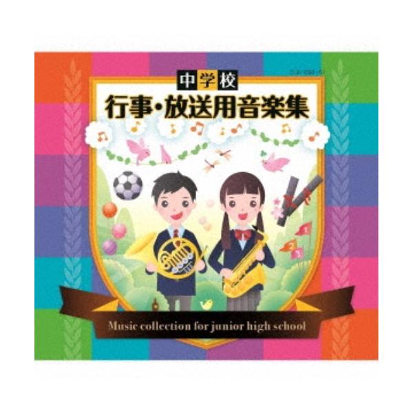 ■発送倉庫:DVD倉庫（※神奈川県からの発送）■種別:CD■発売日:2021/03/03■販売元:日本コロムビア■収録:Disc.1／01.朝 〜「ペール・ギュント」第1組曲 Op.46 第1曲〜 (朝のクラシック)(4:20)／02.ピア...