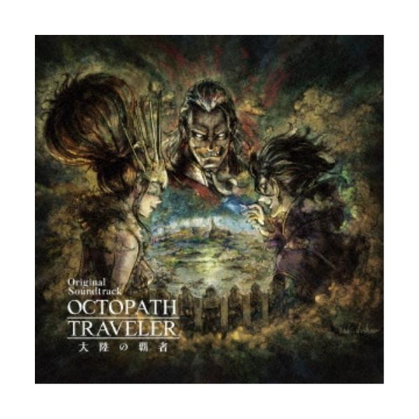 ■発送倉庫:DVD倉庫（※神奈川県からの発送）■種別:CD■発売日:2021/03/10■販売元:ソニー・ミュージックディストリビューション■収録:Disc.1／01.OCTOPATH TRAVELER 大陸の覇者 -メインテーマ-(2:5...