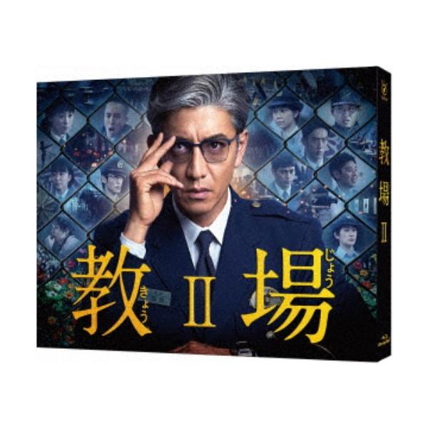 ■発送倉庫:DVD倉庫（※神奈川県からの発送）■種別:Blu-ray■発売日:2021/07/02■販売元:TCエンタテインメント■説明:『教場II』 待望の第2弾！主演・木村拓哉／あの最恐の教官が帰ってくる！／原作は、「週刊文春ミステリー...