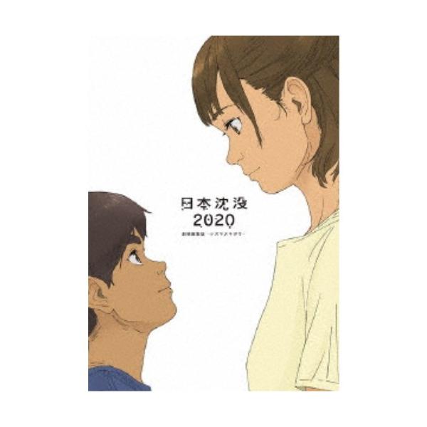 ■発送倉庫:DVD倉庫（※神奈川県からの発送）■種別:Blu-ray■発売日:2021/03/26■販売元:エイベックス・ピクチャーズ■説明:解説 湯浅政明監督監修で編集された劇場編集版！    151分■カテゴリ_映像ソフト_アニメ・ゲー...