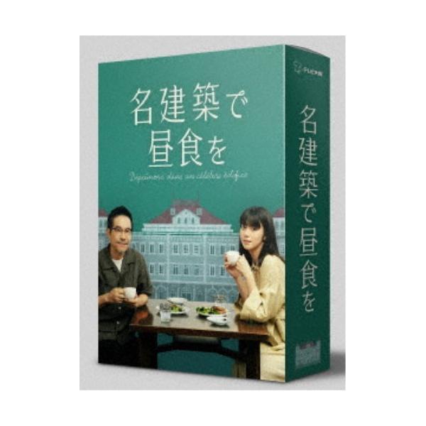 ■発送倉庫:DVD倉庫（※神奈川県からの発送）■種別:DVD■発売日:2021/04/02■販売元:ハピネット・メディアマーケティング■説明:シリーズ解説 池田エライザ×田口トモロヲW主演！／建築×グルメ趣味系ドラマの進化系！  『名建築で...