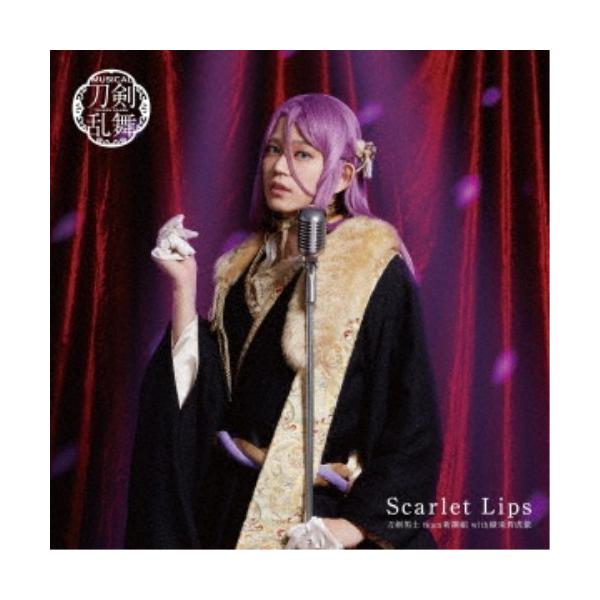 ■発送倉庫:DVD倉庫（※神奈川県からの発送）■種別:CD■発売日:2021/05/26■販売元:ダイキサウンド■収録:Disc.1／01.Scarlet Lips／02.Dreamless Dreamer  song by 大和守安定・蜂...