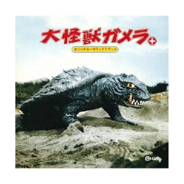 ■発送倉庫:DVD倉庫（※神奈川県からの発送）■種別:CD■発売日:2021/03/24■販売元:ディスクユニオン■収録:Disc.1／01.エスキモーの伝説(2:03)／02.ガメラと東京(4:15)／03.Zプラン(1:54)／04.ガ...