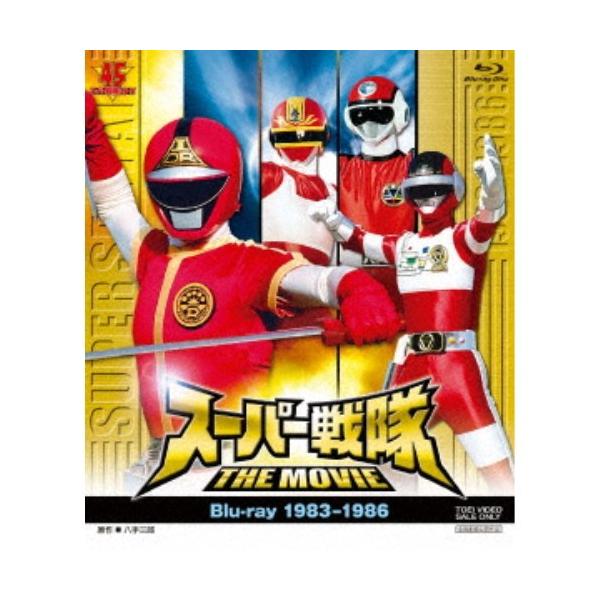 ■発送倉庫:DVD倉庫（※神奈川県からの発送）■種別:Blu-ray■発売日:2021/06/09■販売元:東映ビデオ■説明:解説 スーパー戦隊シリーズ第7作『科学戦隊ダイナマン』(1983年2月5日〜1984年1月28日放送、全51話)の...