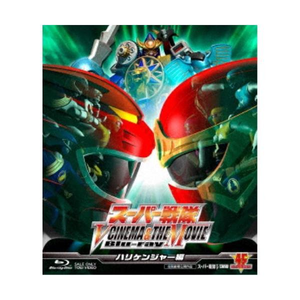 ■発送倉庫:DVD倉庫（※神奈川県からの発送）■種別:Blu-ray■発売日:2021/06/09■販売元:東映ビデオ■説明:解説 シリーズでも数少ない、タイトル通りに2大スーパー戦隊の衝突が描かれる衝撃作。ゲスト悪役のチュウボウズの声を『...