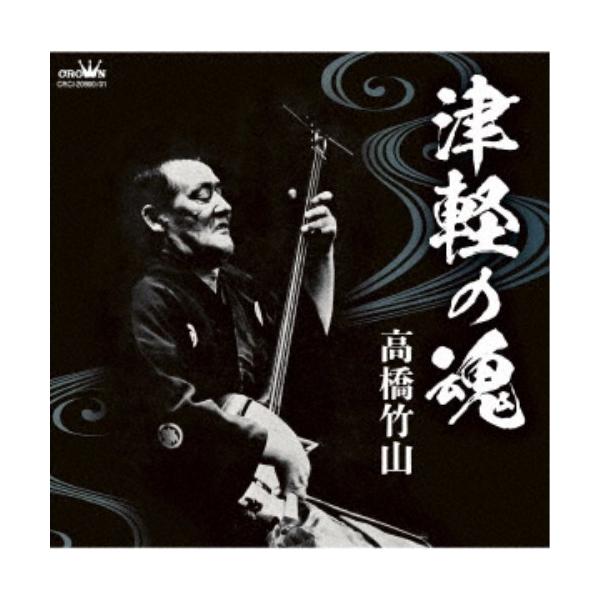 ■発送倉庫:DVD倉庫（※神奈川県からの発送）■種別:CD■発売日:2021/04/07■販売元:クラウン徳間ミュージック販売■収録:Disc.1／01.津軽三味線組曲(4:44)／02.津軽じょんがら節(2:46)／03.津軽じょんがら節...