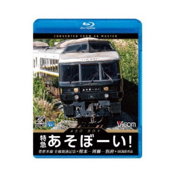 ■発送倉庫:DVD倉庫（※神奈川県からの発送）■種別:Blu-ray■発売日:2021/04/21■販売元:ビコム■カテゴリ_映像ソフト_趣味・教養■登録日:2021/02/08
