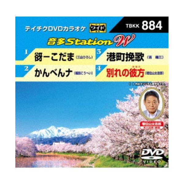 ■発送倉庫:DVD倉庫（※神奈川県からの発送）■種別:DVD■発売日:2021/04/07■販売元:テイチク■収録:Disc.1／01.谺-こだま／02.かんべんナ／03.港町挽歌／04.別れの彼方■カテゴリ_映像ソフト_ミュージック_カラ...