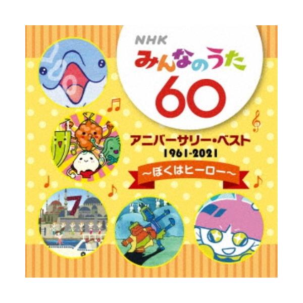 ■発送倉庫:DVD倉庫（※神奈川県からの発送）■種別:CD■発売日:2021/05/19■販売元:キングレコード■収録:Disc.1／01.花 (MONO) (初CD化)(2:10)／02.ドレミの歌(3:48)／03.ちいさい秋みつけた(...